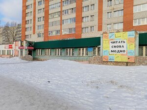 Biblioteka im. Nosova (10th Pyatiletki Street No:64), kütüphaneler  Novocheboksarsk'tan