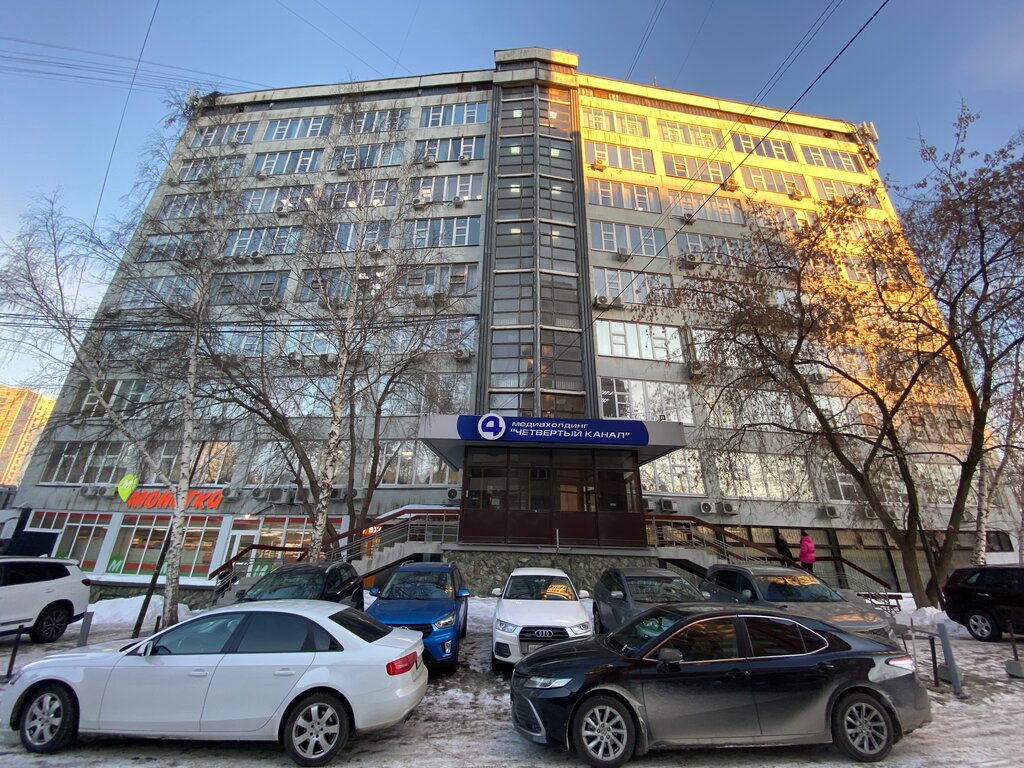 Sigorta şirketleri RESO-GARANTIA, Yekaterinburg, foto