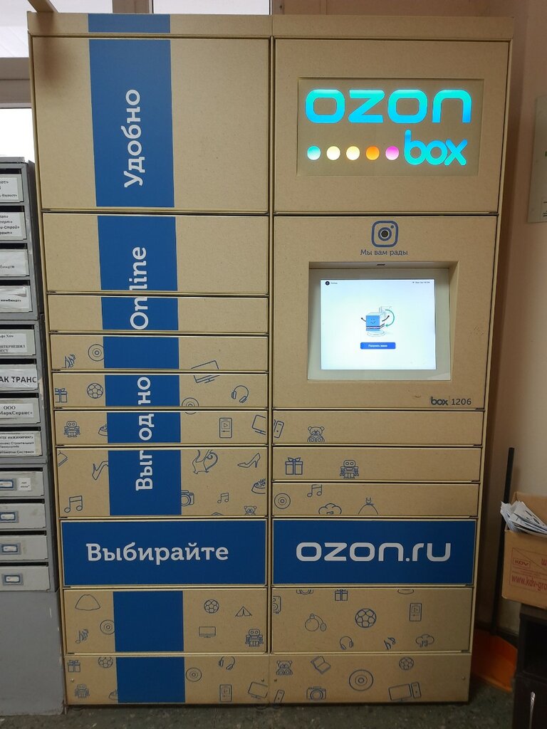 Parsel otomatı Ozon Box, Kazan, foto