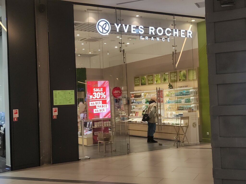 Kozmetik ve parfümeri mağazaları Yves Rocher, Moskova, foto