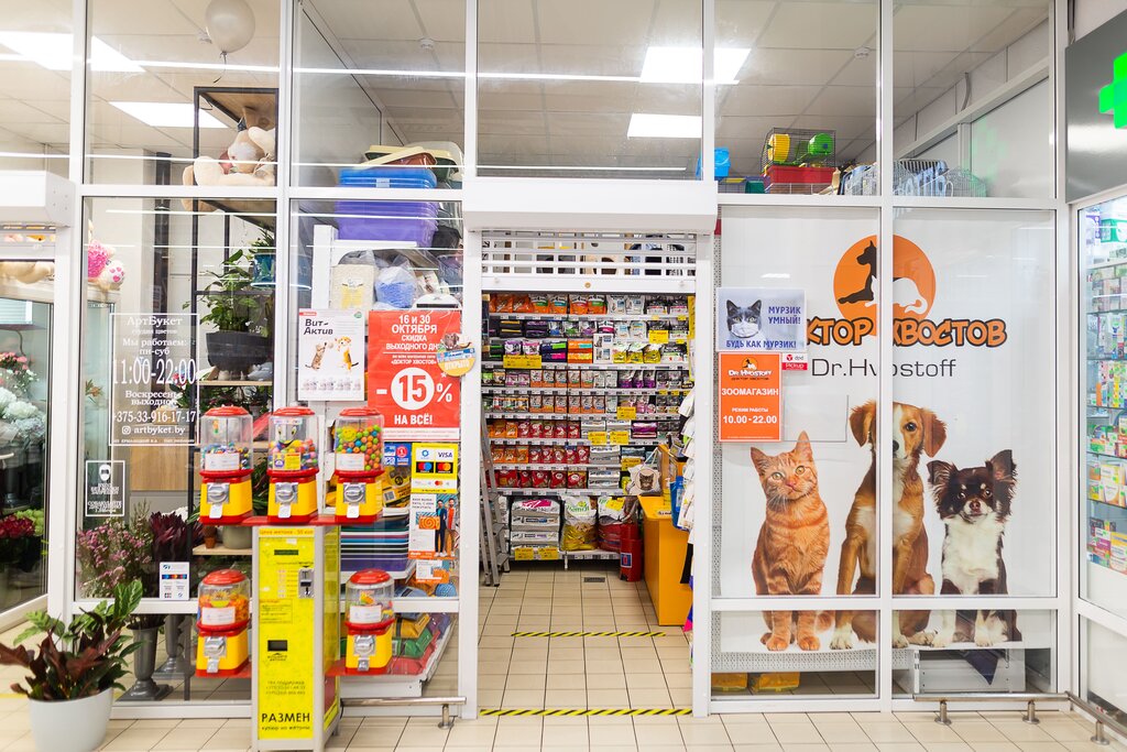 Petshop Доктор Хвостов, Malorita, foto