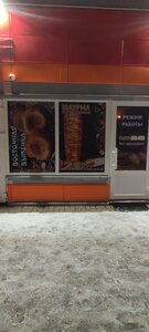 Shawarma (Pridorozhny proyezd No:1, derevnya Kuznechikha (Kuznechikhinskiy selskiy okrug)), ekmek fırını  Yaroslavskaya oblastından