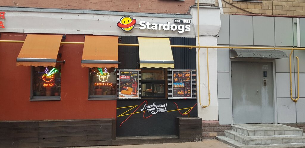 Fast food Stardogs, Moskova, foto