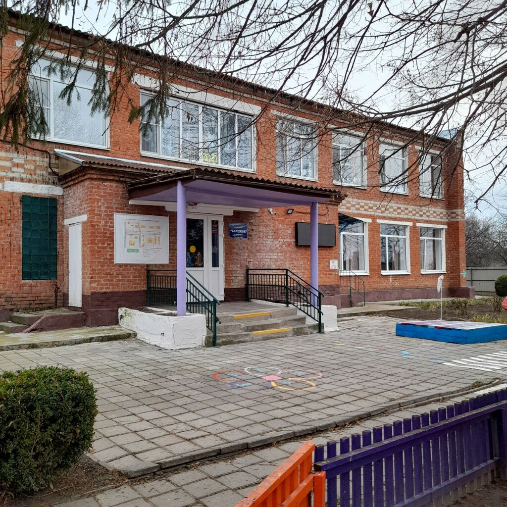 Anaokulları Det/Sad № 32, Berezhok, Mbdou, Krasnodarski krayı, foto