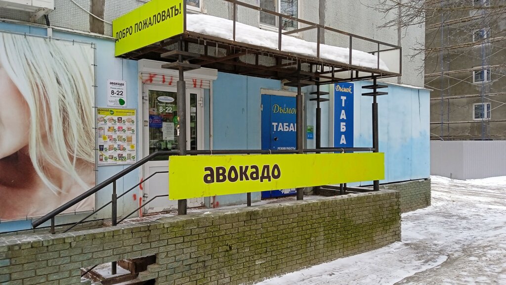 Tütün, sigara mağazaları Дымок, Nijni Novgorod, foto