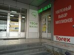 Tvoi Magaz (Donskaya Street No:3), cep telefonu aksesuarları  Soçi'den