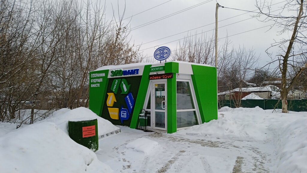 Geri dönüşüm maddeleri Исток, Nijni Novgorod, foto