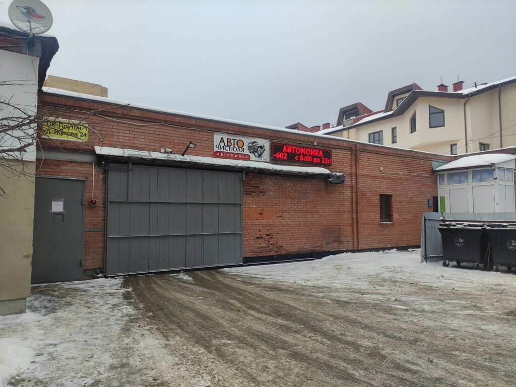 Oto yıkama Avtochistyulya, Tolyatti (Togliatti), foto