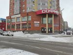 София (Lomonosova Avenue No:83), alışveriş merkezleri  Arhangelsk'ten