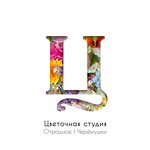 Цветочная Студия (Rubinovaya ulitsa No:11, posyolok Otradnoye), çiçekçiler  Voronejskaya oblastından