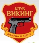 Viking (Tikhaya Street No:37с3, Moscow), atıcılık ve okçuluk kulüpleri ve atış alanları  Moskova'dan