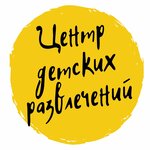 Центр Детских Развлечений (ulitsa Petrishcheva No:4), oyun odası  Dzerjinsk'ten