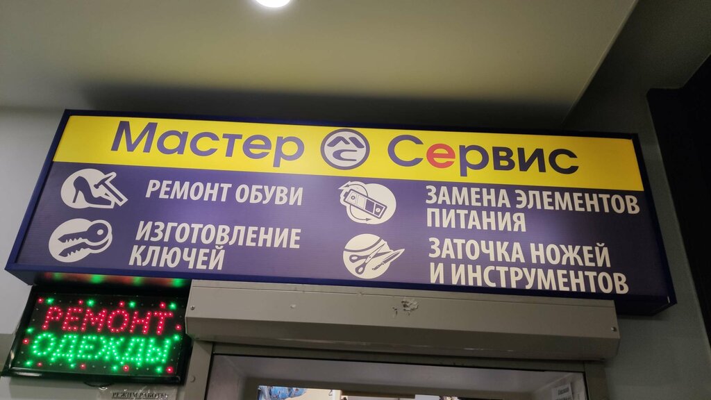 Telefon tamir servisi Ремонт техники, Moskova, foto