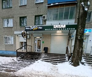 Pizzacılar Pomodoro Royal, Voronej, foto