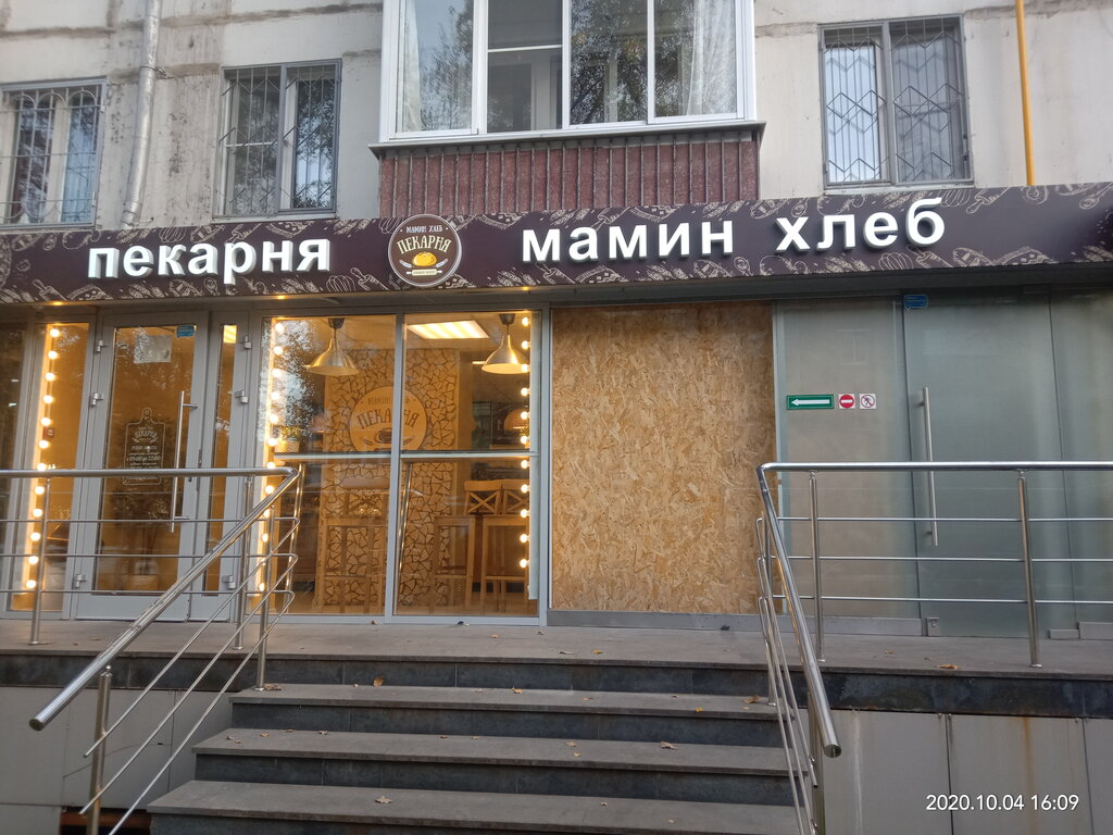 Ekmek fırını Мамин хлеб, Moskova, foto