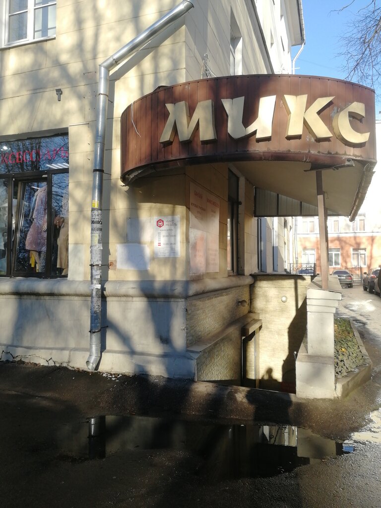 Mobilya mağazaları Anshell, Velikiy Novgorod, foto