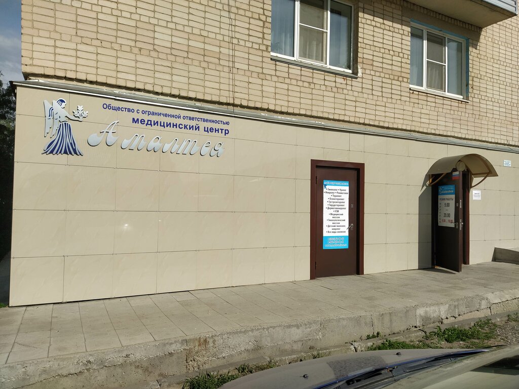 Tıp merkezleri ve klinikler Meditsinsky tsentr Amalteya, Miass, foto