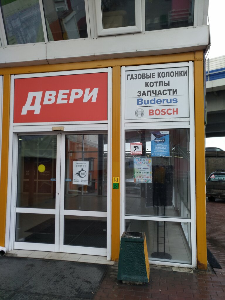 Gaz ekipmanları Газовые колонки, Moskova ve Moskovskaya oblastı, foto