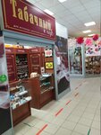 Tobacco club (ulitsa 60 let SSSR No:10), tütün, sigara mağazaları  Friazino'dan