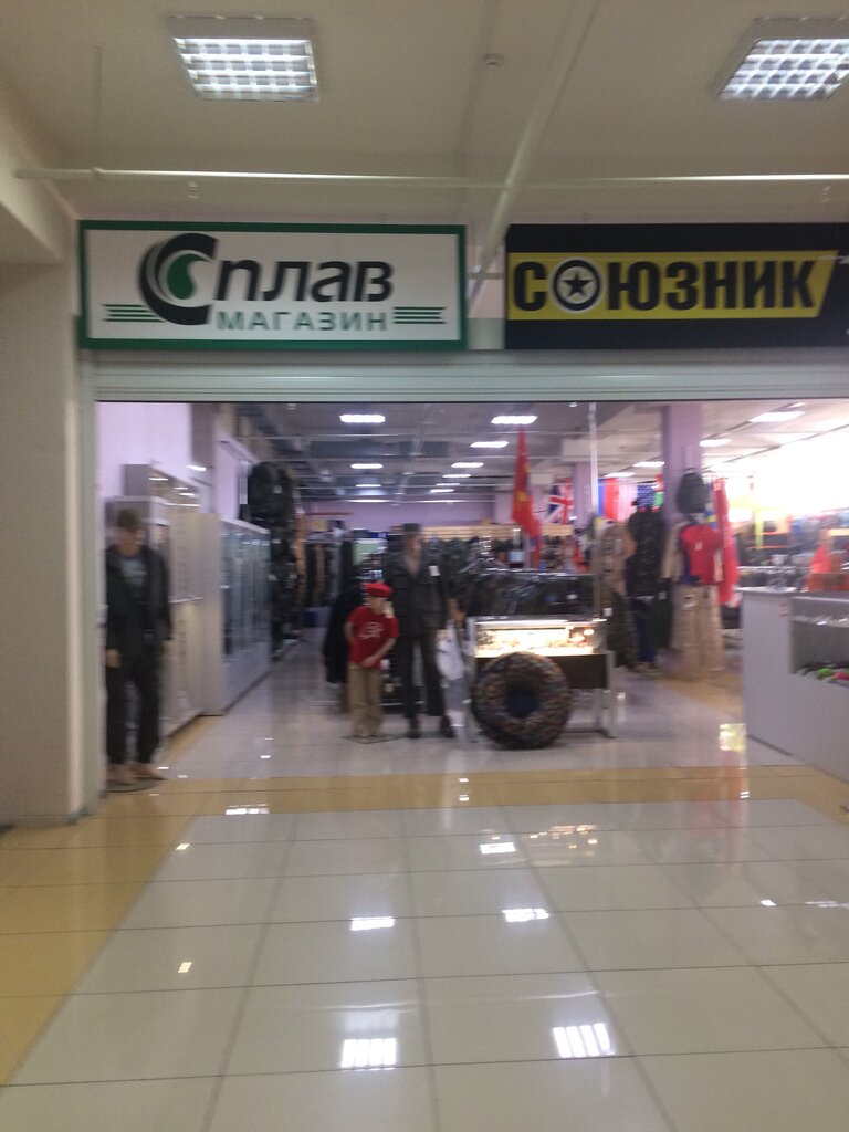 Strikeball Magazin Soyuznik, Voronej, foto