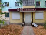 Три богатыря (Leninskiy Avenue No:123), bar  Voronej'den