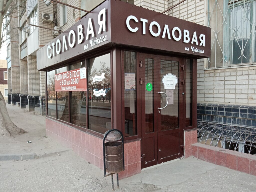 Kantin, yemekhane Столовая, Volgogradskaya oblastı, foto