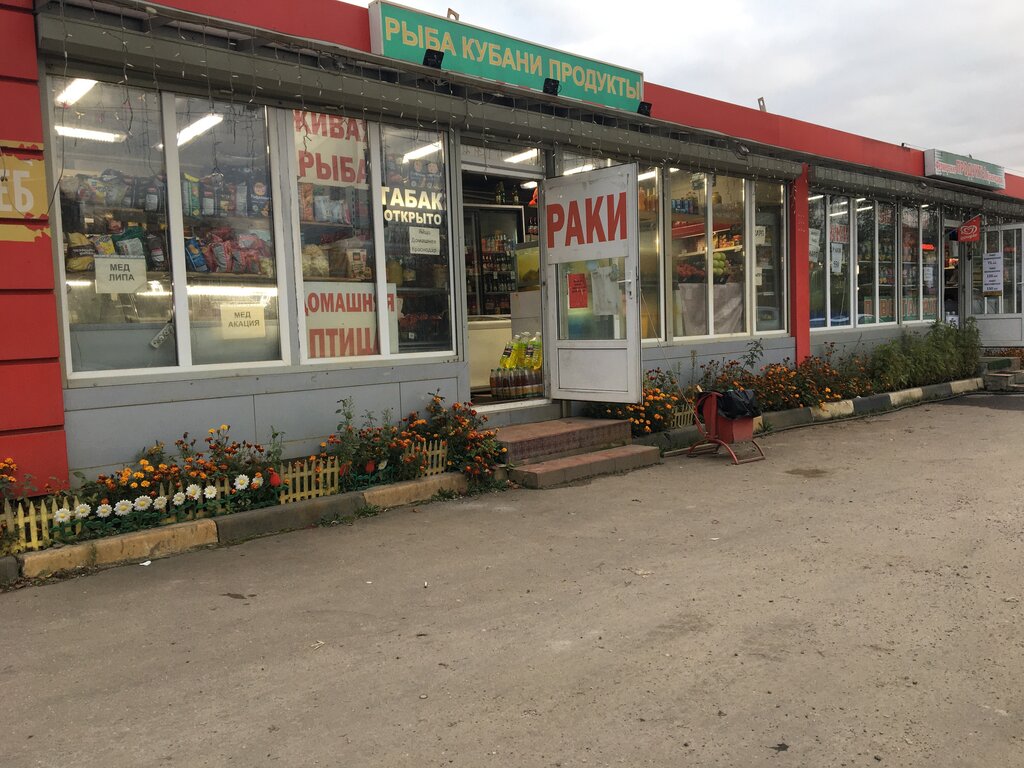 Balık ve deniz ürünleri Продукты Кубани, Moskova ve Moskovskaya oblastı, foto
