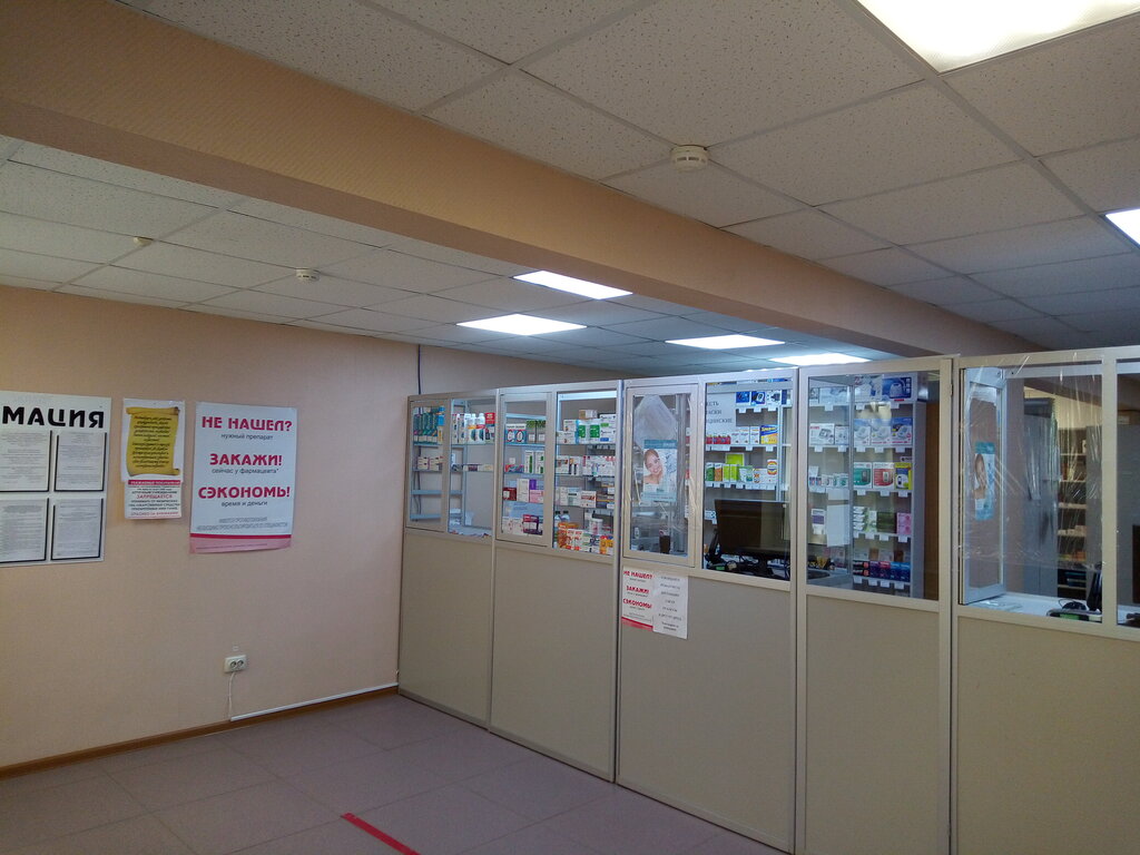 Eczaneler Аптека от склада, Balakovo, foto