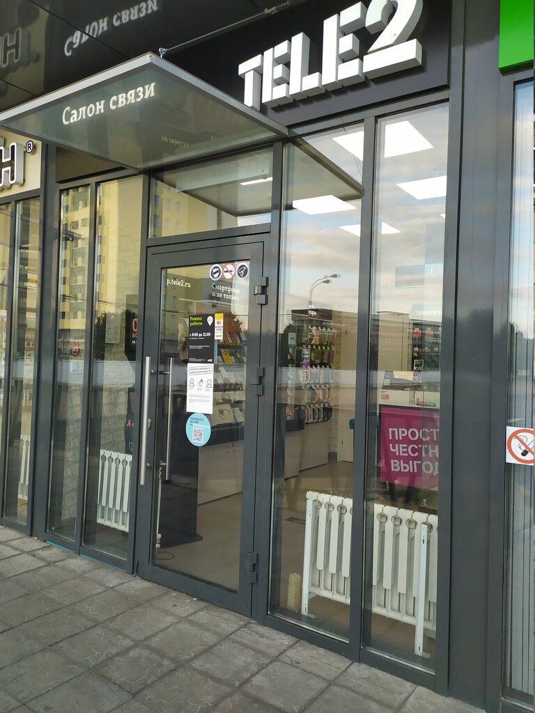 GSM operatörleri T2, Moskova, foto