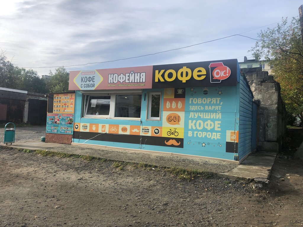 Kafe У Герасимовых Кофе Ок!, Zapolyarni, foto