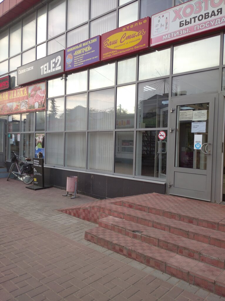 GSM operatörleri T2, Tver, foto