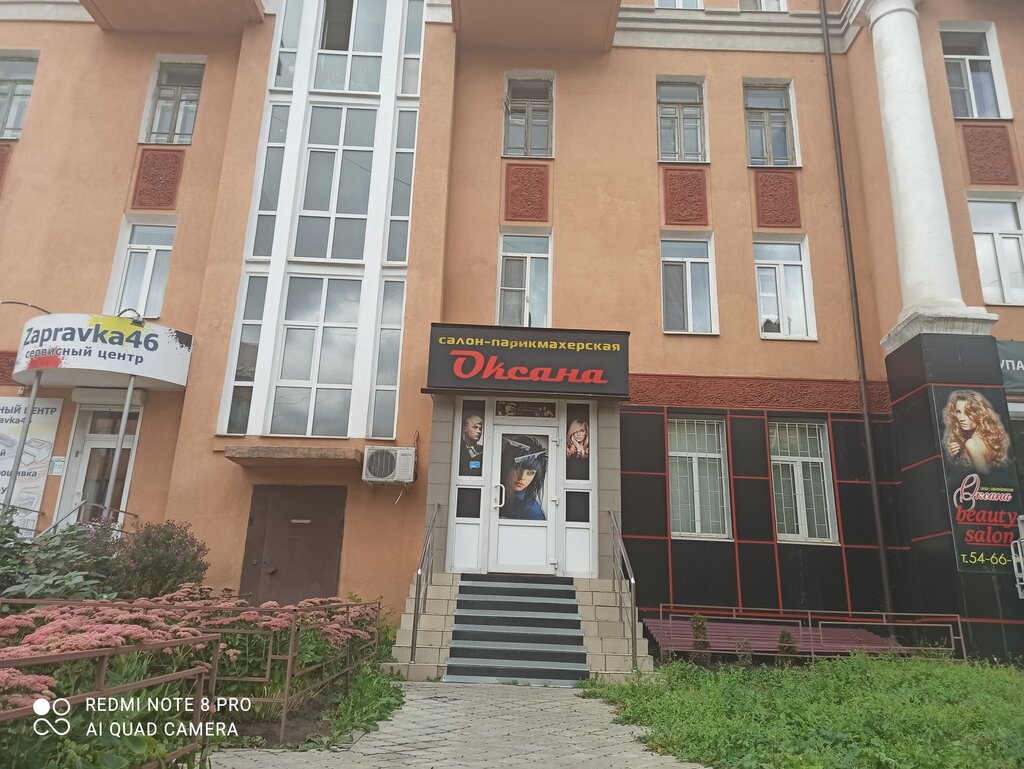 Güzellik salonu Oksana, Kursk, foto