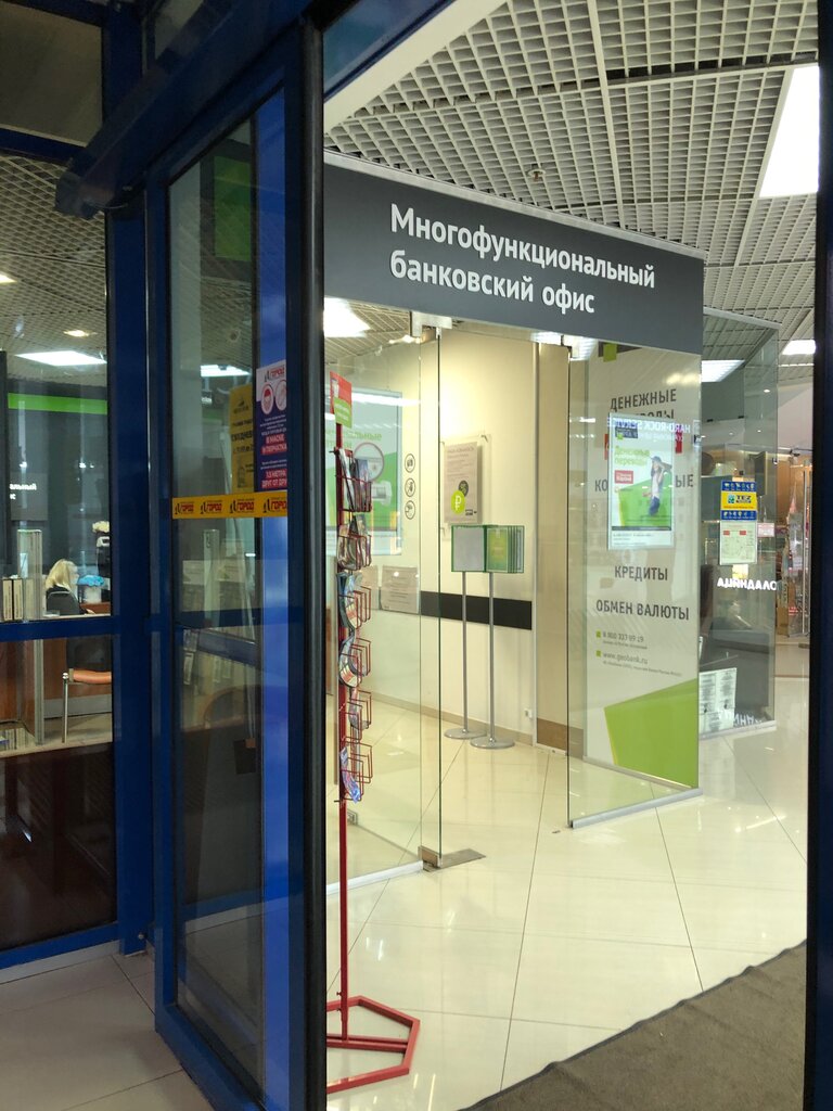 Para transferleri Геобанк ДО Лесной городок, Moskova ve Moskovskaya oblastı, foto