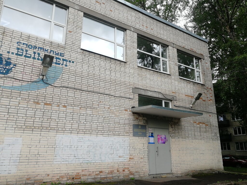Spor okulları СДЮШОР № 1, Saint‑Petersburg, foto