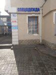 Odezhda (Sobornaya ulitsa No:7В), üniforma üreticileri  Gatchina'dan