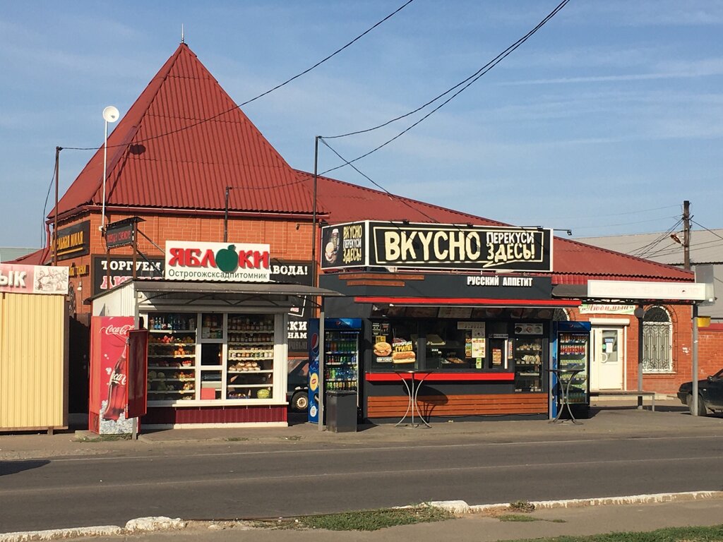 Fast food Русский Аппетит, Ostrogojsk, foto