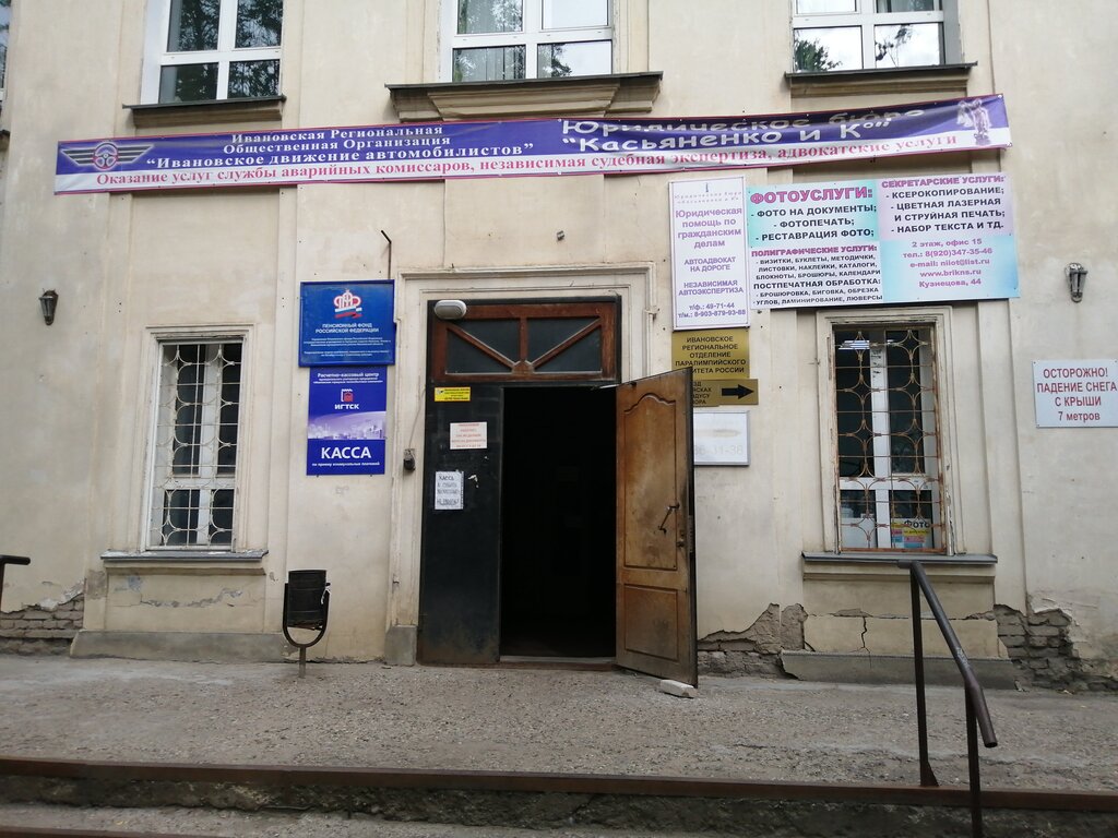 Baskı hizmetleri All Print, İvanovo, foto