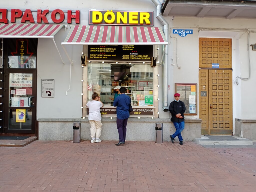 Fast food Doner Halyal, Moskova, foto