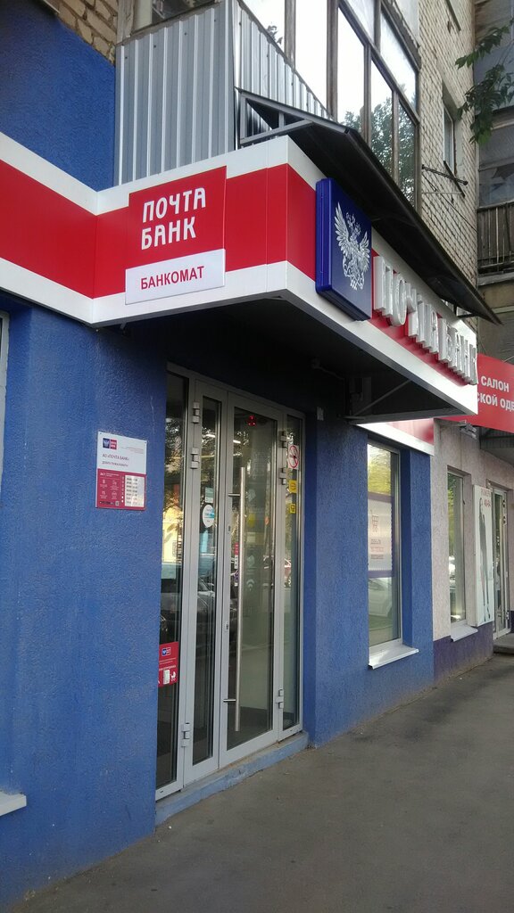 Banka Post Bank, Samara, foto