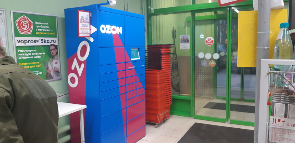 Parsel otomatı Ozon, Saint‑Petersburg, foto