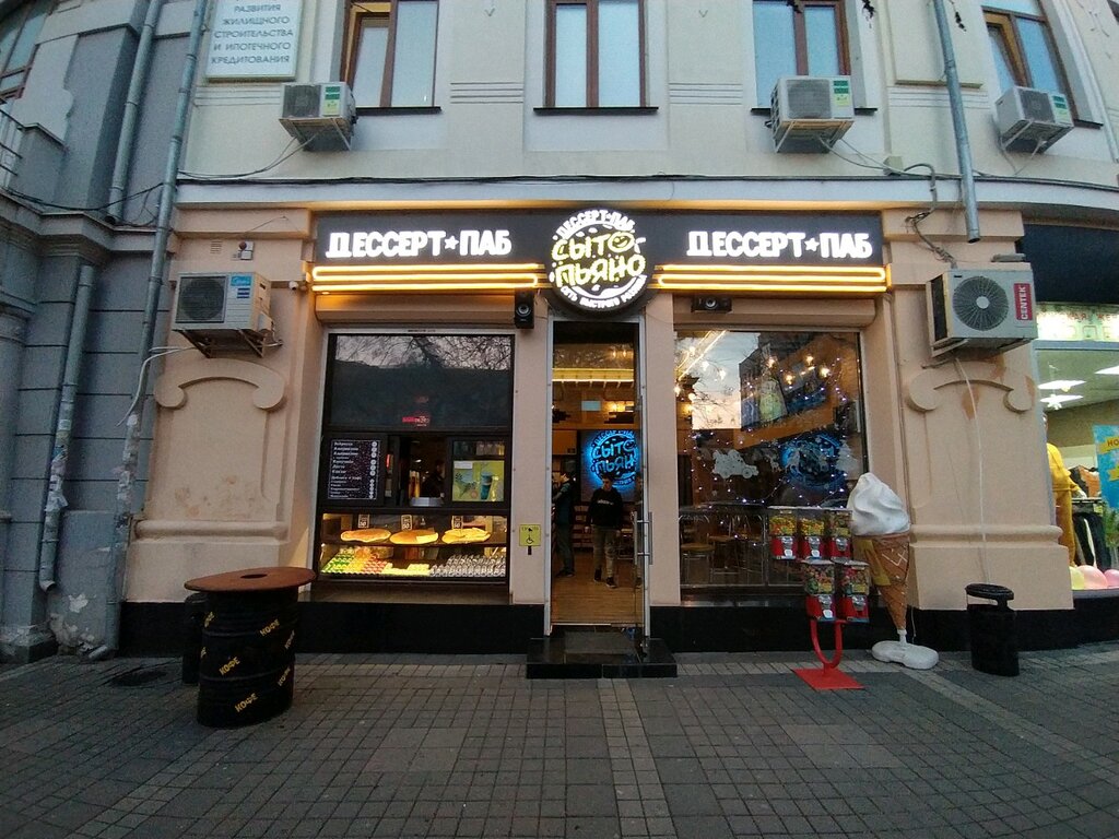 Bar Сыто Пьяно, Simferopol (Akmescit), foto