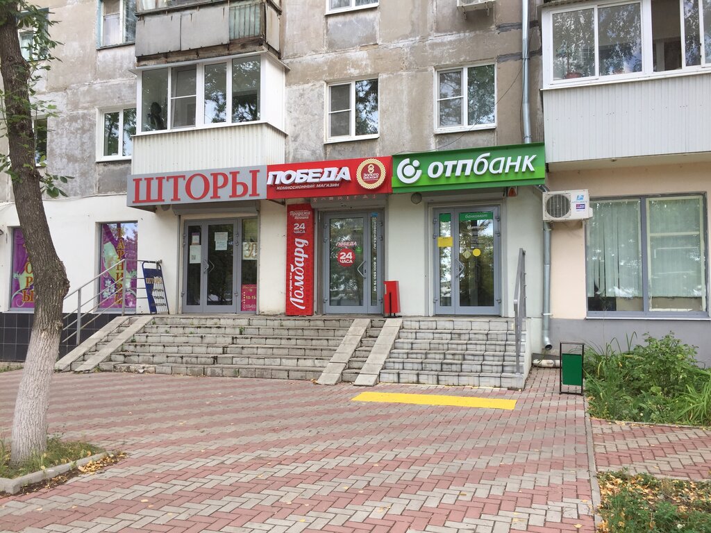 Banka OTP Bank, Novokuybyşevsk, foto