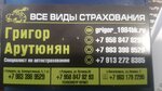 Автострахование Техосмотр (Putevaya ulitsa No:45), araç muayene istasyonları  Rubtsovsk'tan