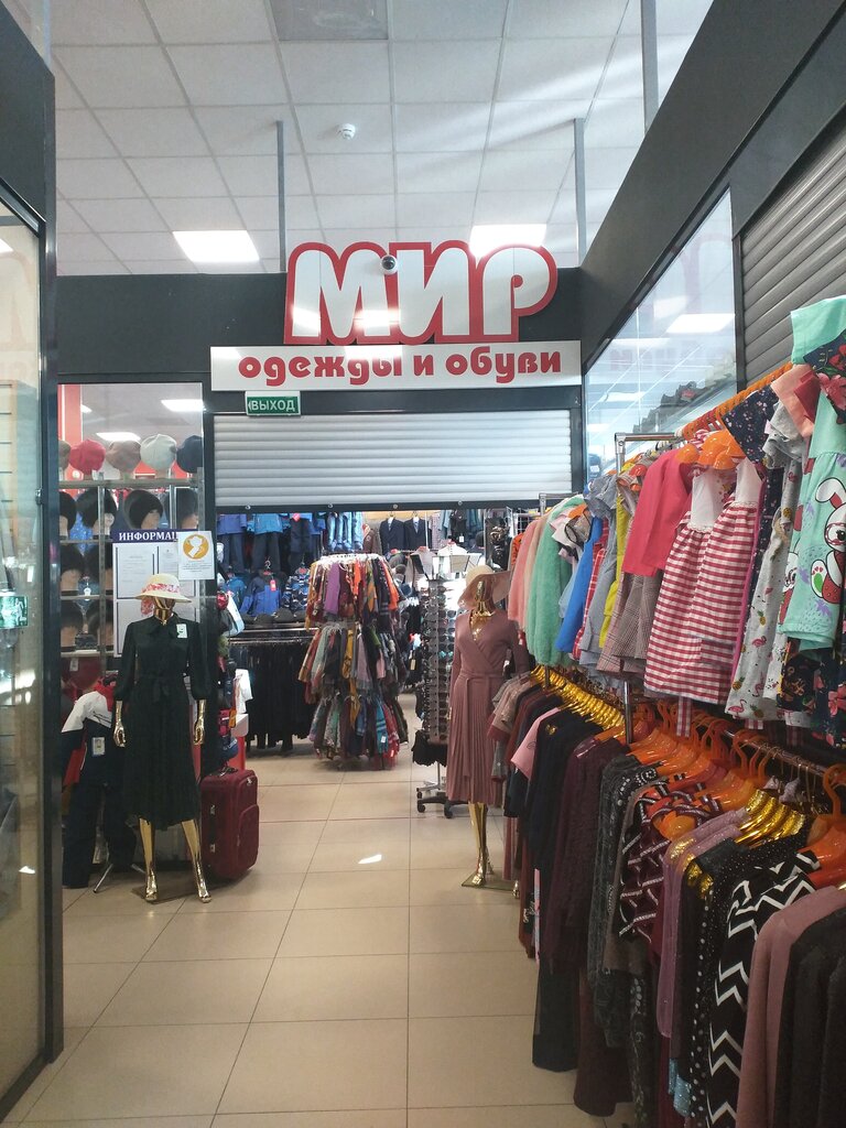 Giyim mağazası Мир Одежды и Обуви, Mihaylovsk, foto