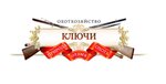 Okhotnichye ugodye Klyuchi (ulitsa Pobedy No:4А, Yuzhnouralsk), avcılar ve balıkçılar  Yujnouralsk'tan