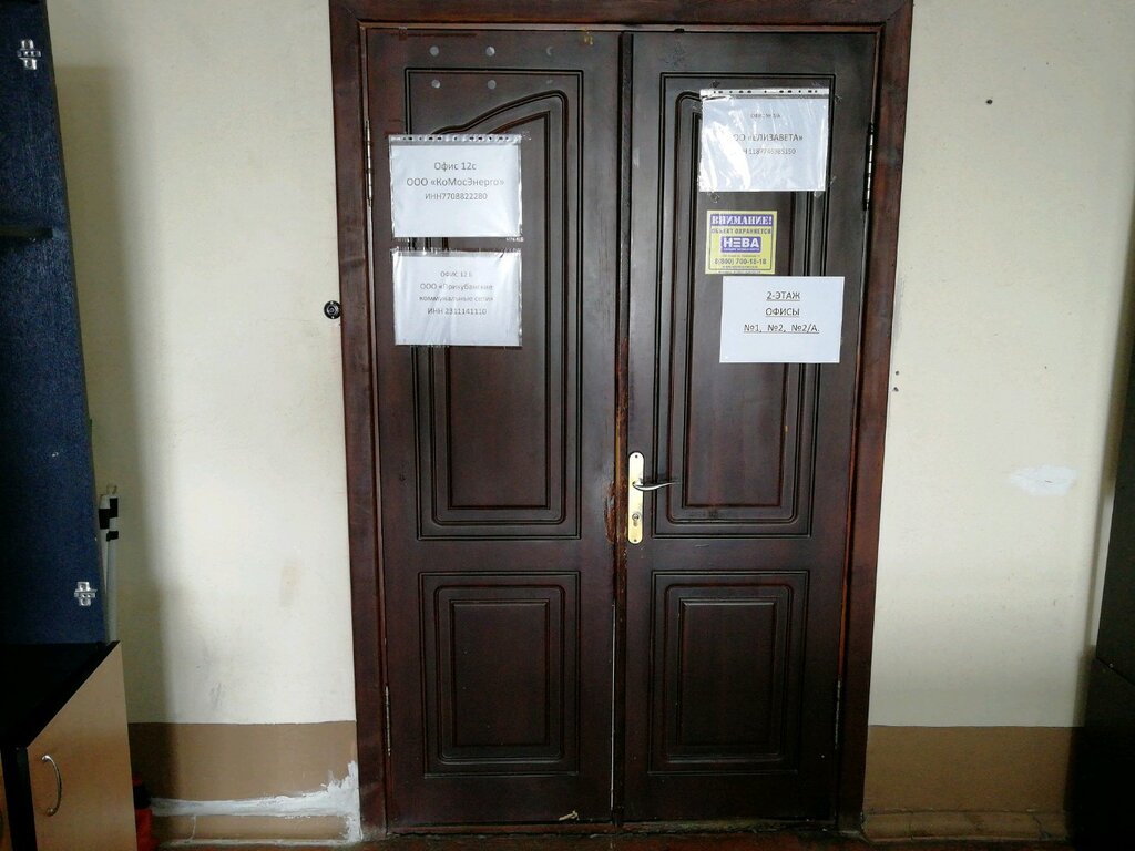 Konut servisleri kuruluşları Prikubanskiye kommunalnyye seti, Krasnodar, foto