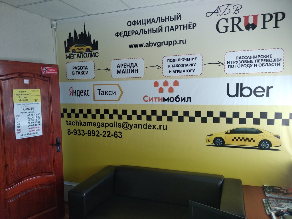 Nakliye firmaları Abv Grupp, Omsk, foto