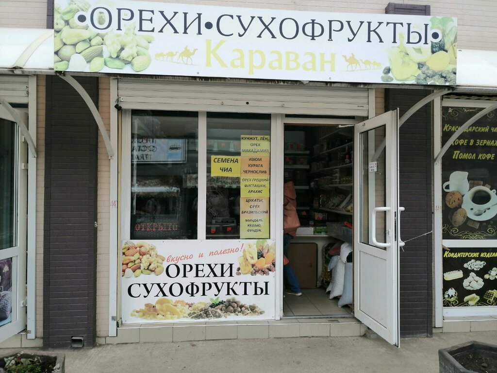 Kuruyemiş, atıştırmalık, kuru meyve Караван, Krasnodar, foto