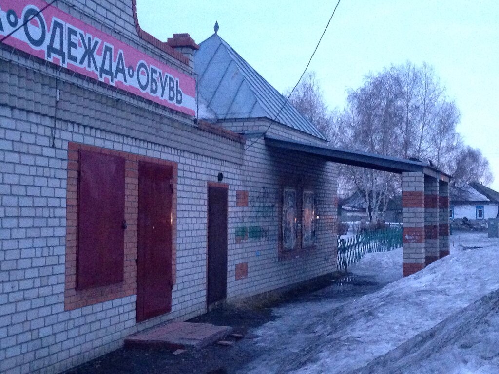Giyim mağazası Одежда и обувь, Kamen‑na‑Obi, foto