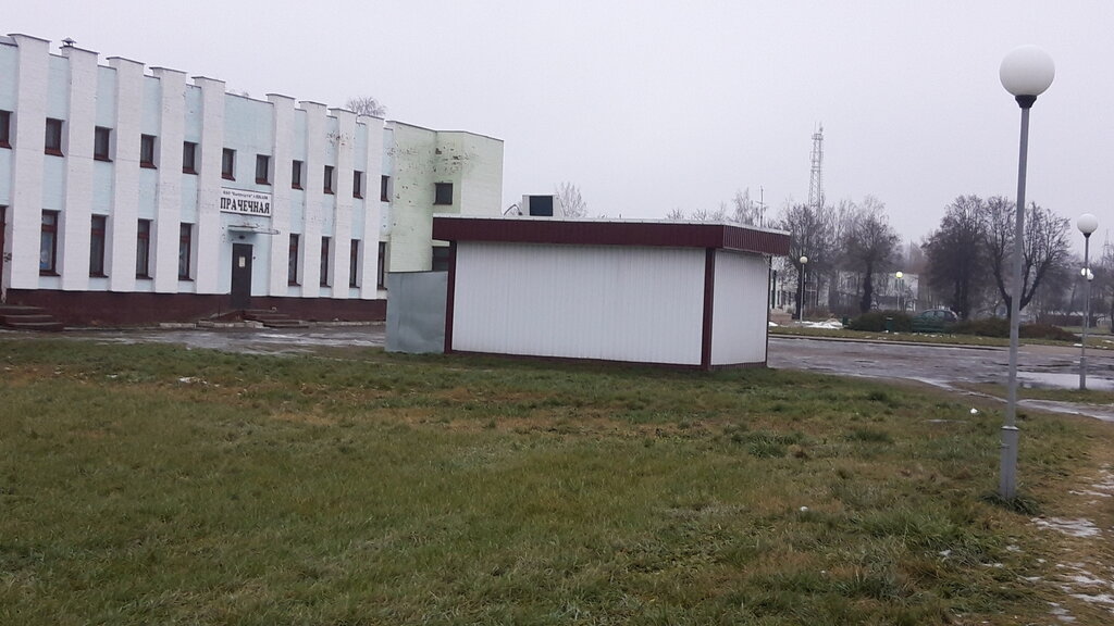 Çamaşırhaneler Бытуслуги, Shklov, foto